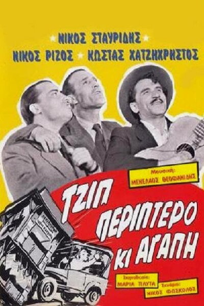 Películas Sobre 'Quiosco' | Películas Online Castellano